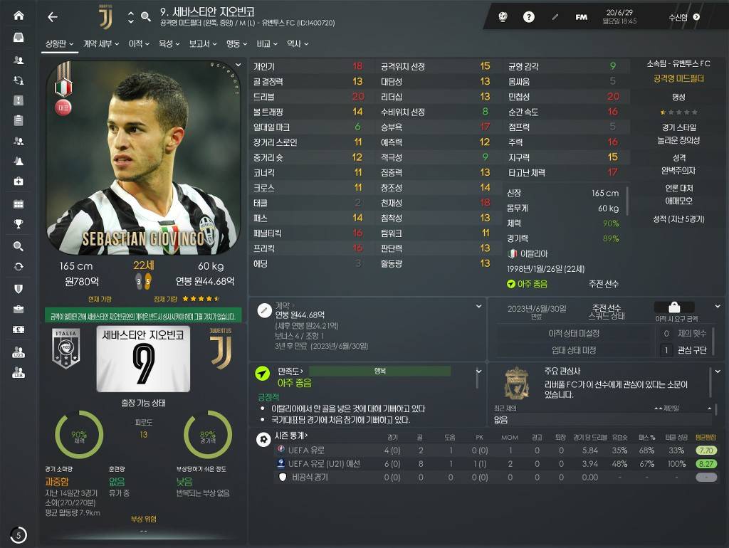 추억의 FM2008 유망주 모음.jpg - 인스티즈(instiz) 이슈 카테고리