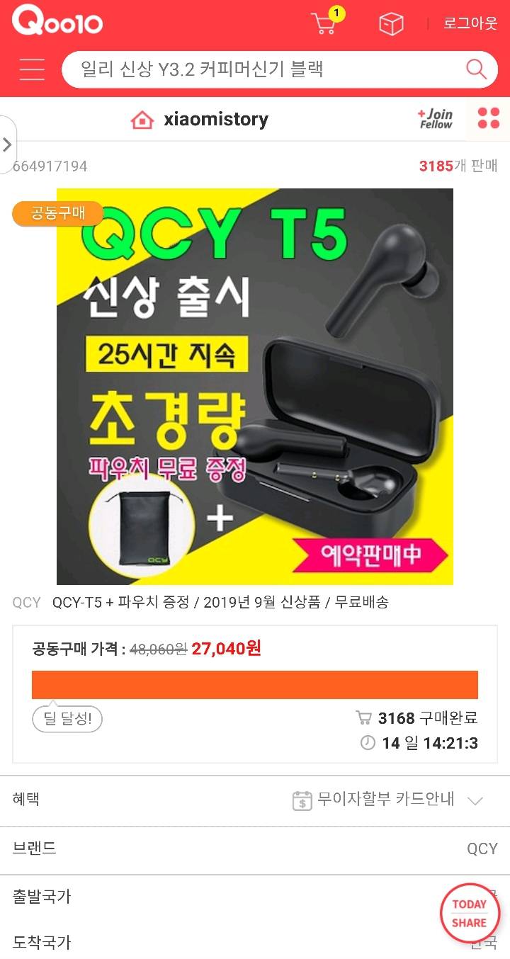 가성비 무선이어폰 QCY-T5 출시(링크있어요) - 인스티즈(instiz) 이슈 카테고리