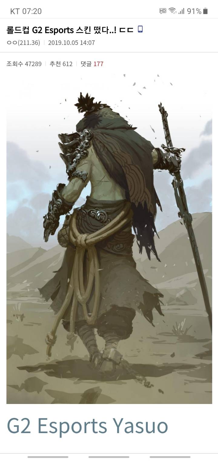 G2 롤드컵 스킨 나왔다! - 인스티즈(instiz) 이슈 카테고리