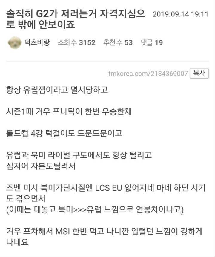 [LOL] 오늘자 G2도발에 빡친 샌박감독님ㄷㄷㄷㄷ - 인스티즈(instiz) 이슈 카테고리