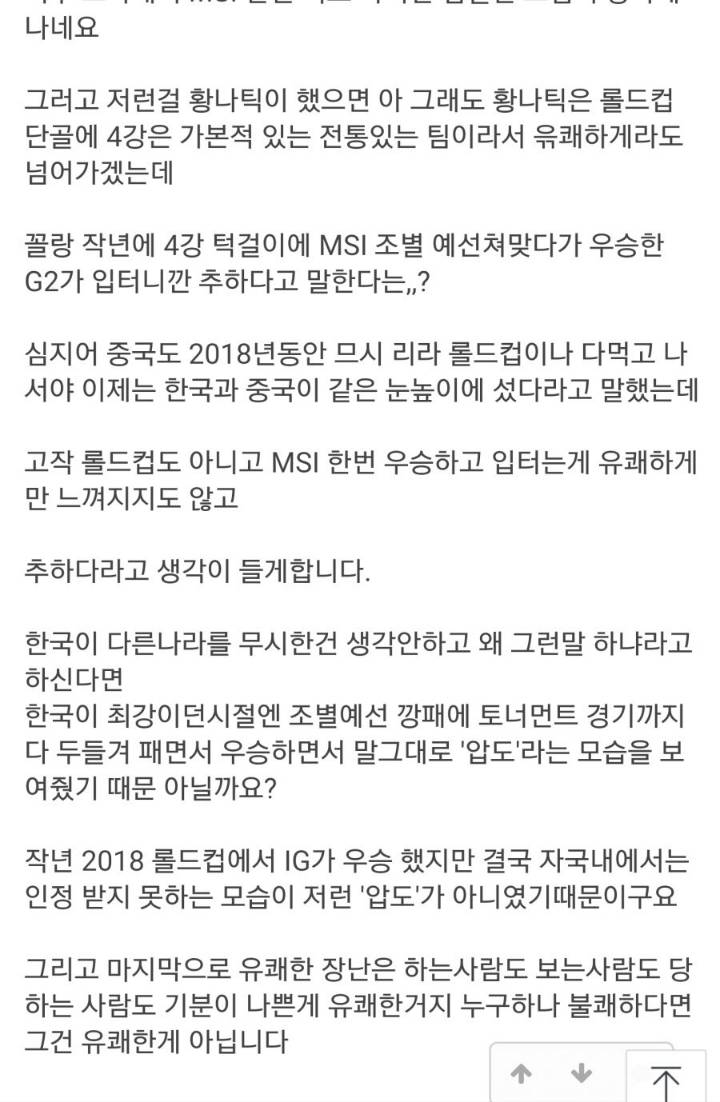 [LOL] 오늘자 G2도발에 빡친 샌박감독님ㄷㄷㄷㄷ - 인스티즈(instiz) 이슈 카테고리