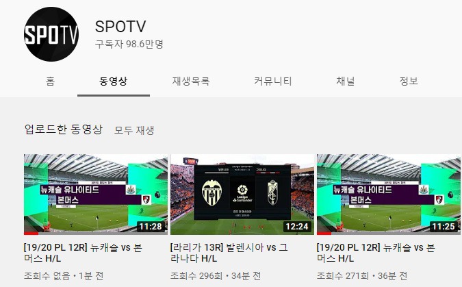 SPOTV 유투브 홈피 대참사 - 인스티즈(instiz) 이슈 카테고리