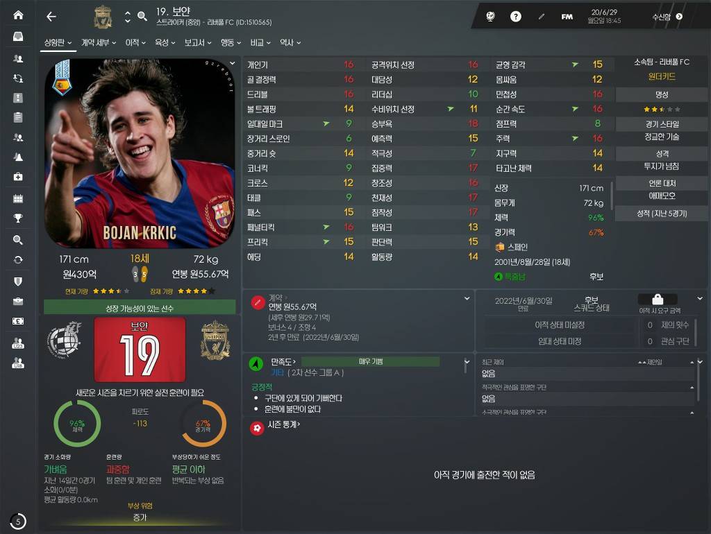 추억의 FM2008 유망주 모음.jpg - 인스티즈(instiz) 이슈 카테고리