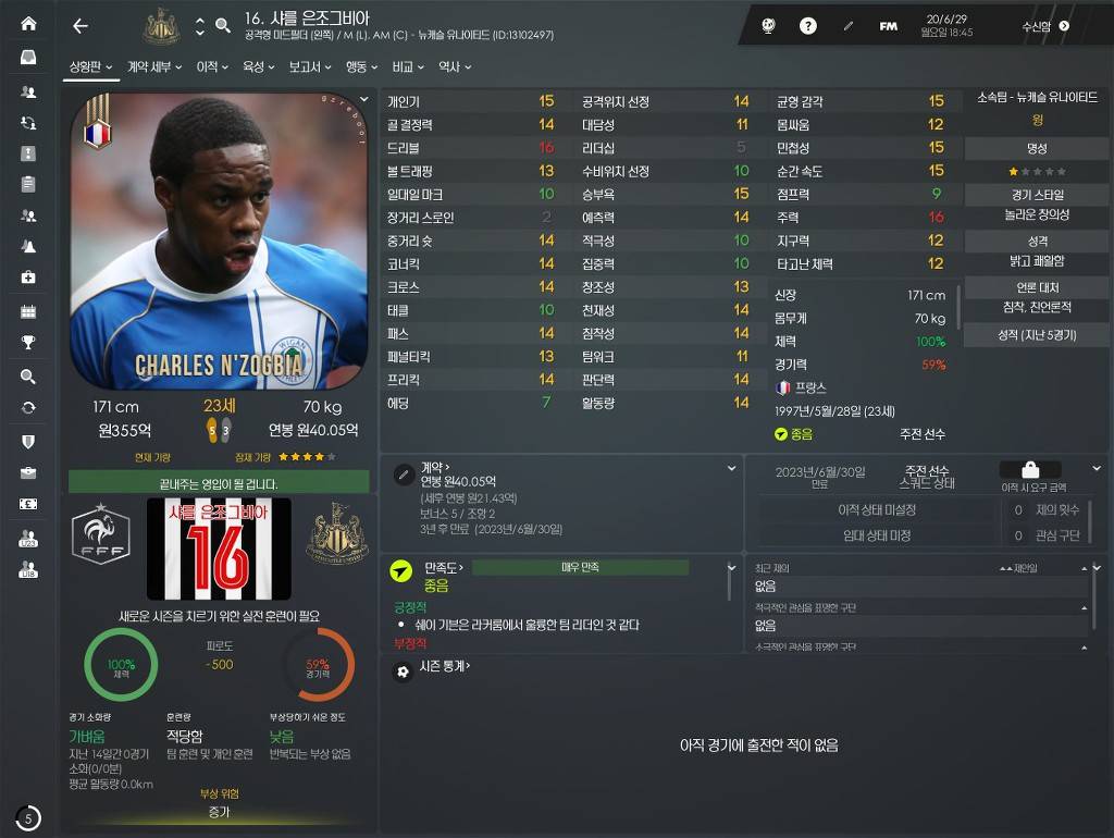 추억의 FM2008 유망주 모음.jpg - 인스티즈(instiz) 이슈 카테고리