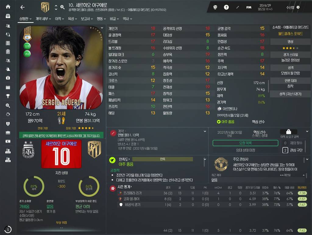 추억의 FM2008 유망주 모음.jpg - 인스티즈(instiz) 이슈 카테고리