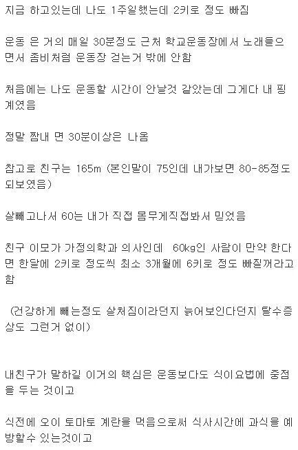 먹을 거 다 먹으면서 3개월만에 15kg 빼는 법 - 인스티즈(instiz) 이슈 카테고리