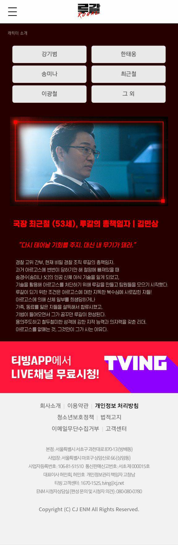 23~29일 일제히 첫 방하는 MBC,KBS,JTBC,채널A,TV조선 드라마 안내 - 인스티즈(instiz) 이슈 카테고리