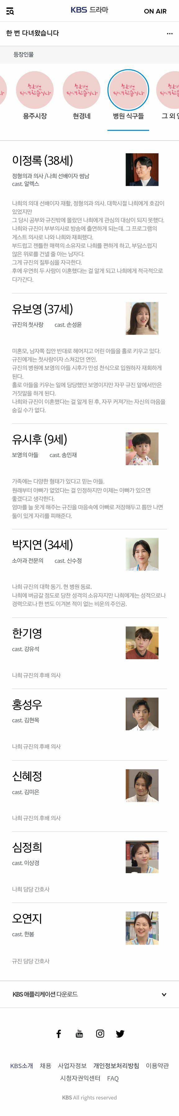 23~29일 일제히 첫 방하는 MBC,KBS,JTBC,채널A,TV조선 드라마 안내 - 인스티즈(instiz) 이슈 카테고리