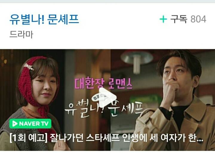 23~29일 일제히 첫 방하는 MBC,KBS,JTBC,채널A,TV조선 드라마 안내 - 인스티즈(instiz) 이슈 카테고리