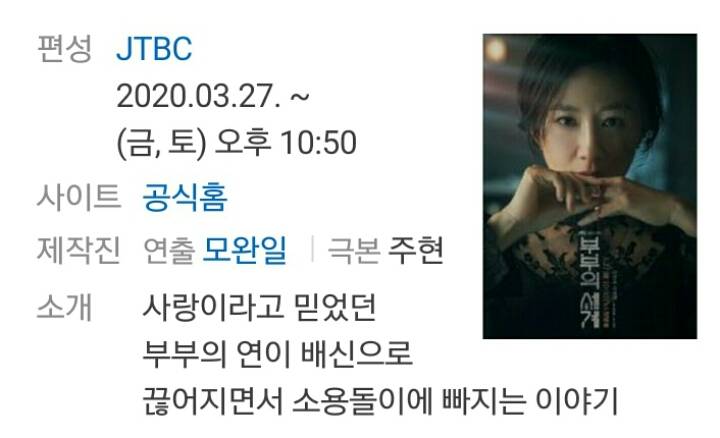 23~29일 일제히 첫 방하는 MBC,KBS,JTBC,채널A,TV조선 드라마 안내 - 인스티즈(instiz) 이슈 카테고리