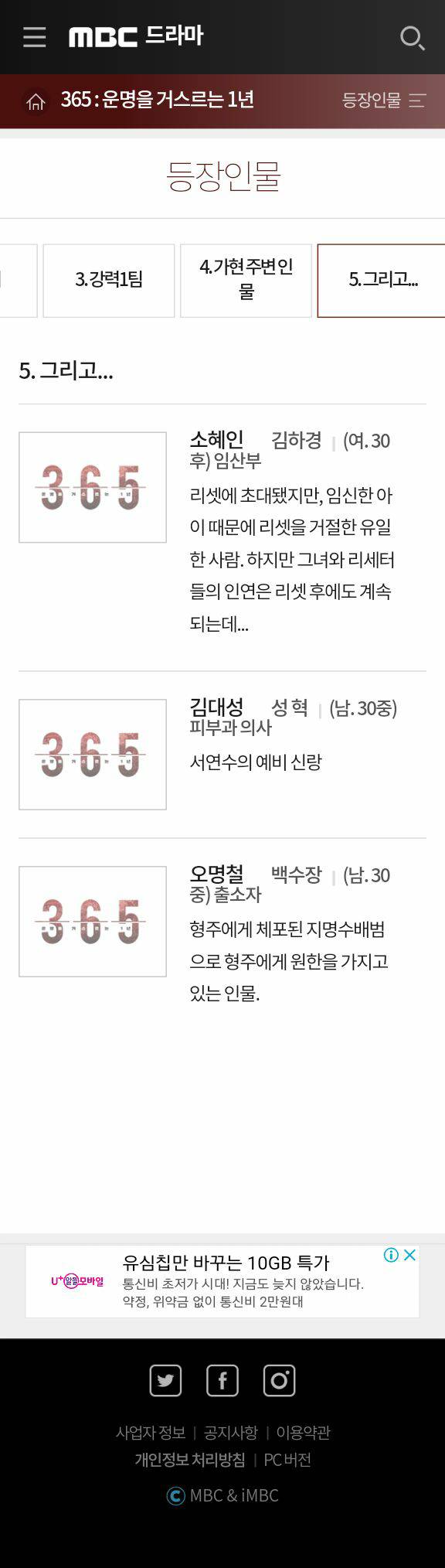 23~29일 일제히 첫 방하는 MBC,KBS,JTBC,채널A,TV조선 드라마 안내 - 인스티즈(instiz) 이슈 카테고리