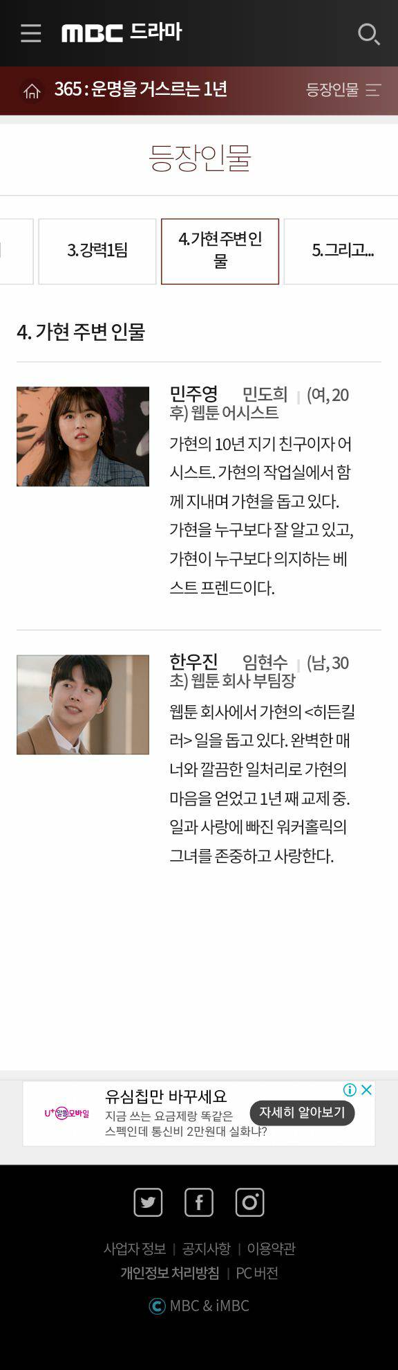 23~29일 일제히 첫 방하는 MBC,KBS,JTBC,채널A,TV조선 드라마 안내 - 인스티즈(instiz) 이슈 카테고리