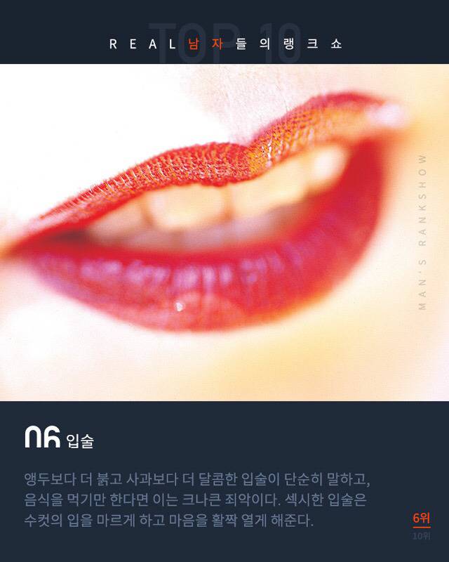 여성들의 매력부위 TOP10 - 인스티즈(instiz) 이슈 카테고리