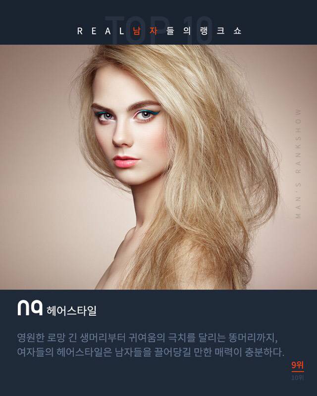 여성들의 매력부위 TOP10 - 인스티즈(instiz) 이슈 카테고리