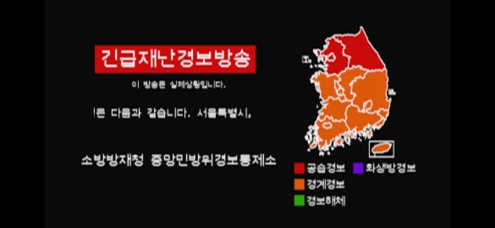 TV를 보고있는데 전쟁이 일어난다면? [EAS괴담] - 인스티즈(instiz) 이슈 카테고리