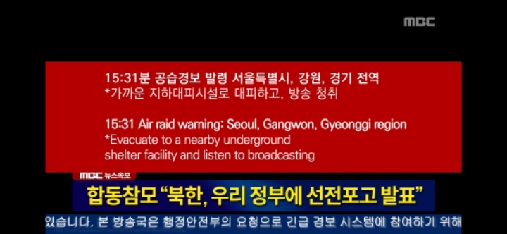 TV를 보고있는데 전쟁이 일어난다면? [EAS괴담] - 인스티즈(instiz) 이슈 카테고리