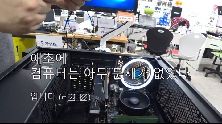 PC 출장 수리 근황 - 인스티즈(instiz) 이슈 카테고리