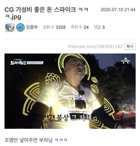 CG 가성비 좋은 돈 스파이크 ㅋㅋㅋ.jpg - 인스티즈(instiz) 이슈 카테고리