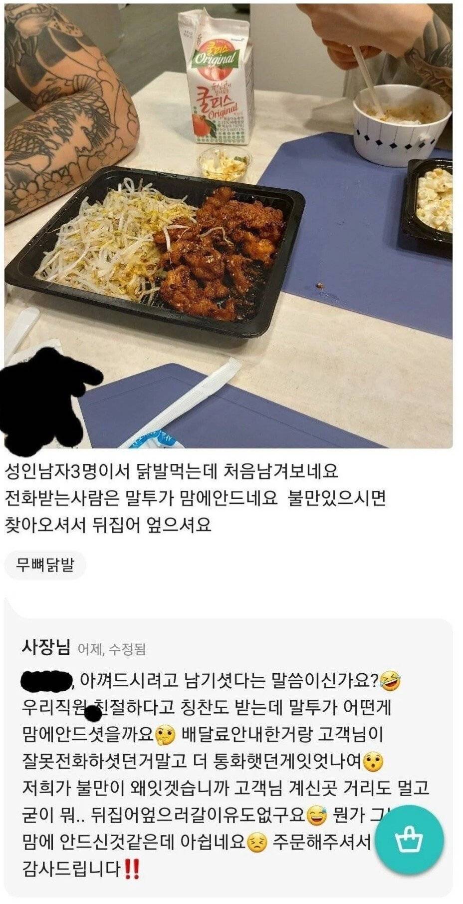 배민 리뷰에 등장한 문신충.jpg - 인스티즈(instiz) 인티포털 카테고리