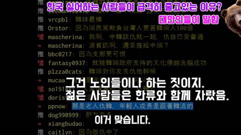 대만인曰 대만에서 한국에 반감갖고있는 사람들이 줄어드는 이유는 뭐라생각해? - 인스티즈(instiz) 이슈 카테고리