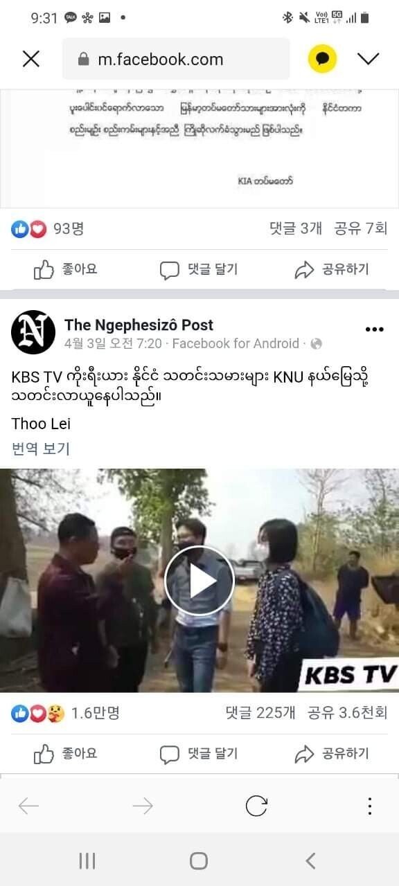 미얀마 사태를 다루는 기자분의 SNS - 인스티즈(instiz) 이슈 카테고리