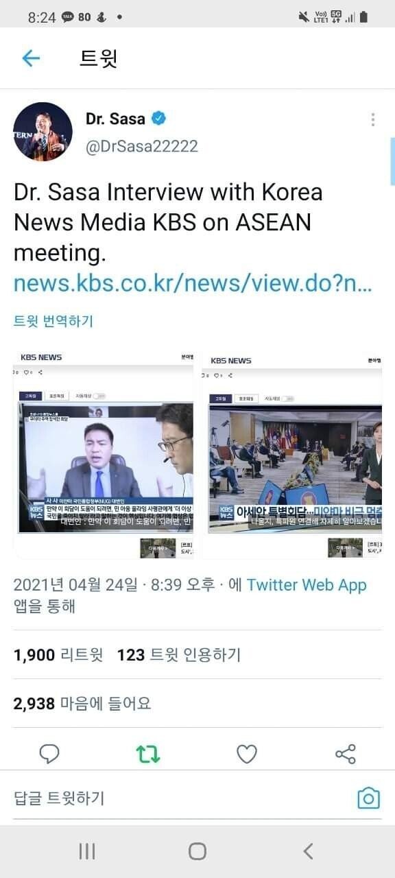 미얀마 사태를 다루는 기자분의 SNS - 인스티즈(instiz) 이슈 카테고리