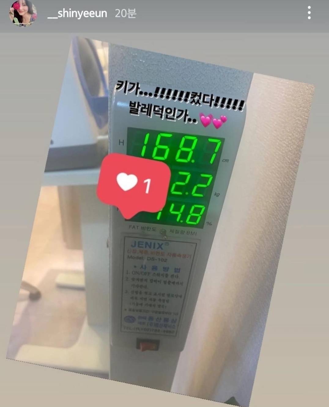 168cm에 42kg 라는 신예은 - 인스티즈(instiz) 이슈 카테고리