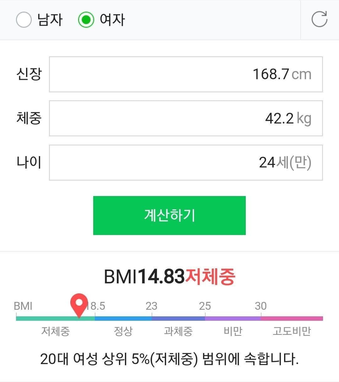 168cm에 42kg 라는 신예은 - 인스티즈(instiz) 이슈 카테고리