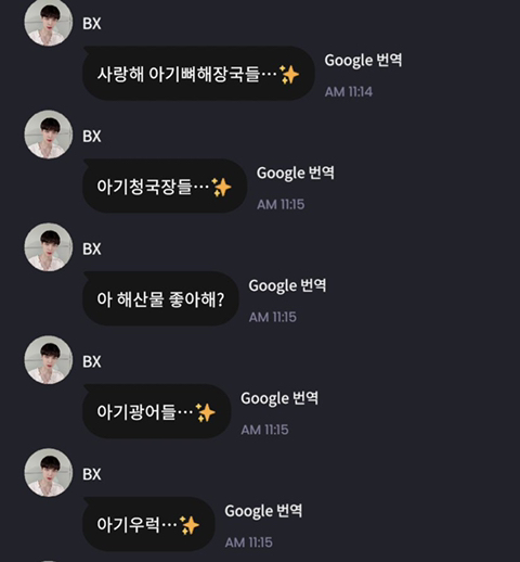 트위터에서 자꾸 알티 타는 CIX 병곤 프메 모음 - 인스티즈(instiz) 이슈 카테고리