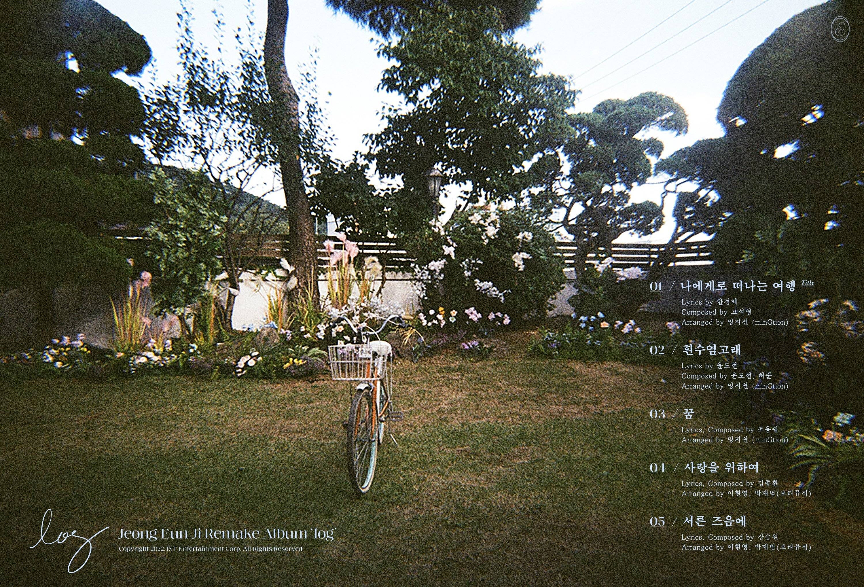 정은지 Jeong Eun Ji Remake Album [log] 트랙리스트 - 인스티즈(instiz) 인티포털 카테고리