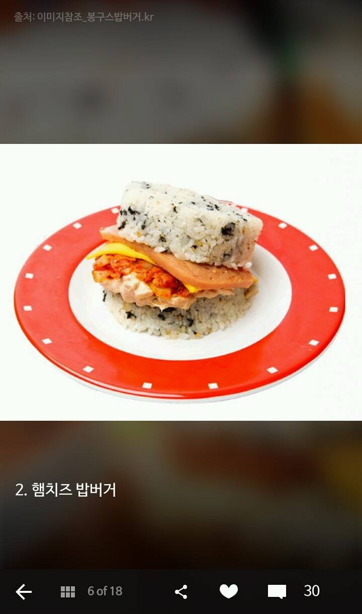 밥버거 조합 Best 5 - 인스티즈(instiz) 이슈 카테고리