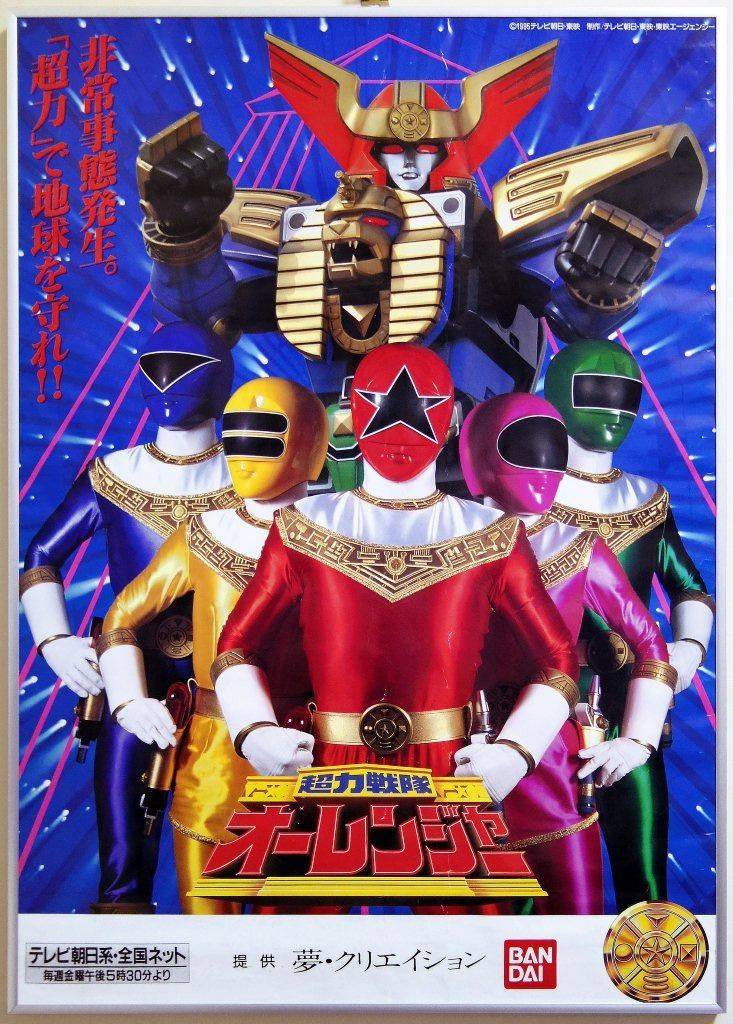 지오레인저 오프닝 (Power Rangers ZEO - Restored Korean Intro) - 인스티즈(instiz) 인티 ...