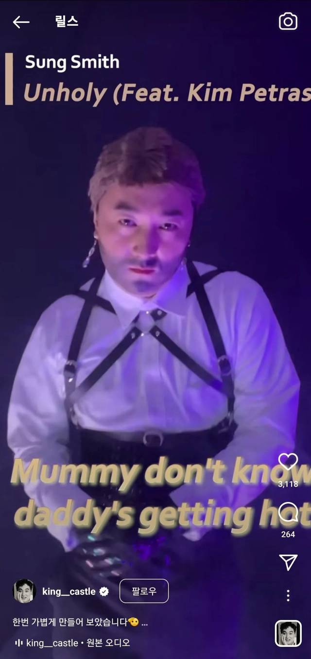 개그맨 황제성의 '샘스미스 - Unholy' cover - 인스티즈(instiz) 이슈 카테고리