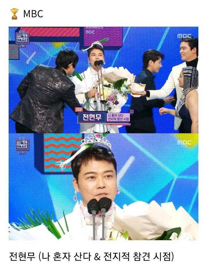 2022 공중파 3사(SBS / KBS / MBC) 연예대상 대상🏆수상자.zip - 인스티즈(instiz) 이슈 카테고리