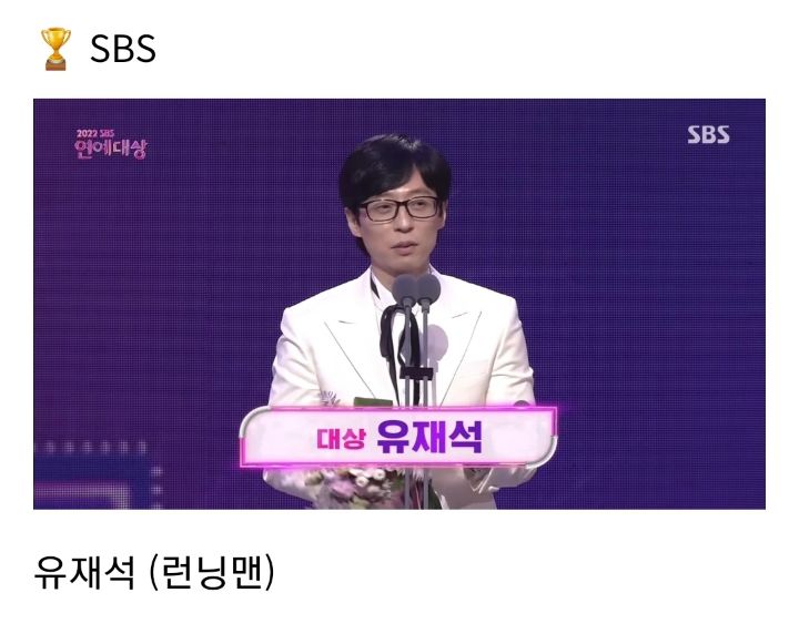 2022 공중파 3사(SBS / KBS / MBC) 연예대상 대상🏆수상자.zip - 인스티즈(instiz) 이슈 카테고리