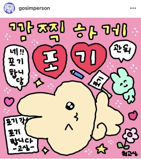 요즘 1020(+3040대)들이 좋아한다는 국내 캐릭터 - 인스티즈(instiz) 이슈 카테고리