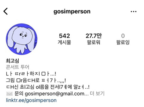 요즘 1020(+3040대)들이 좋아한다는 국내 캐릭터 - 인스티즈(instiz) 이슈 카테고리