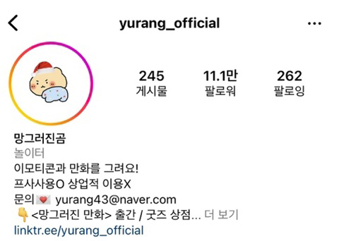 요즘 1020(+3040대)들이 좋아한다는 국내 캐릭터 - 인스티즈(instiz) 이슈 카테고리