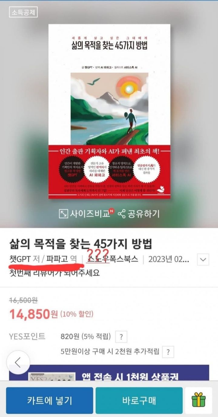 세상에서 가장 쉽게 책 쓰는법 - 인스티즈(instiz) 인티포털 카테고리