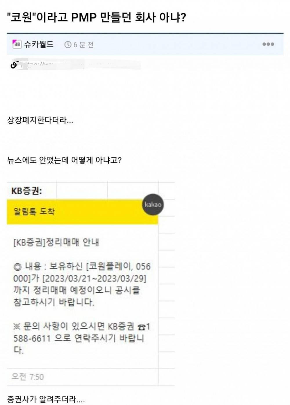 PMP랑 MP3 만들던 코원이라는 회사 근황 - 인스티즈(instiz) 인티포털 카테고리