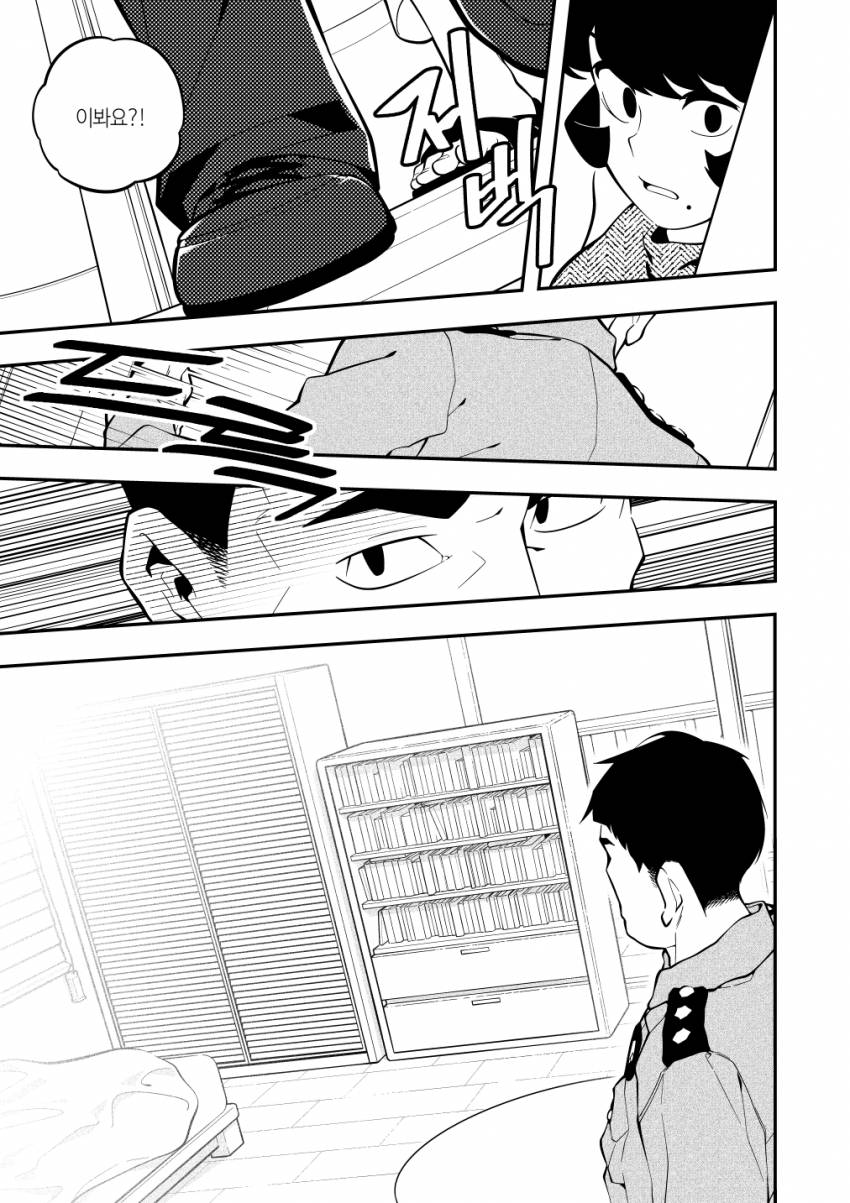 [카연갤] 열린 결말.Manhwa - 인스티즈(instiz) 이슈 카테고리