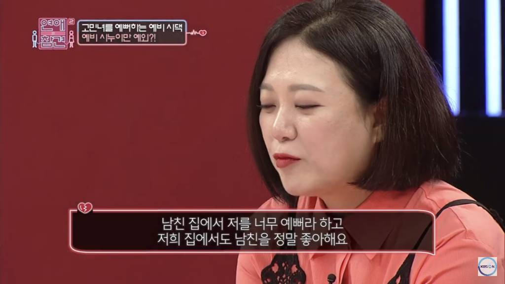 예비 시누이가 보낸 충격의 DM - 인스티즈(instiz) 이슈 카테고리