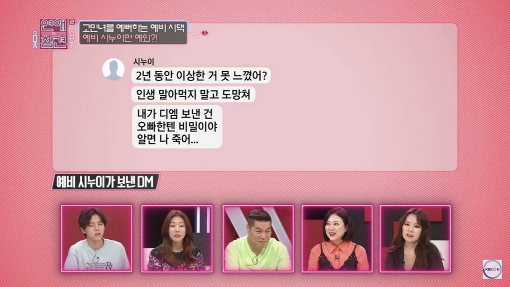 예비 시누이가 보낸 충격의 DM - 인스티즈(instiz) 이슈 카테고리