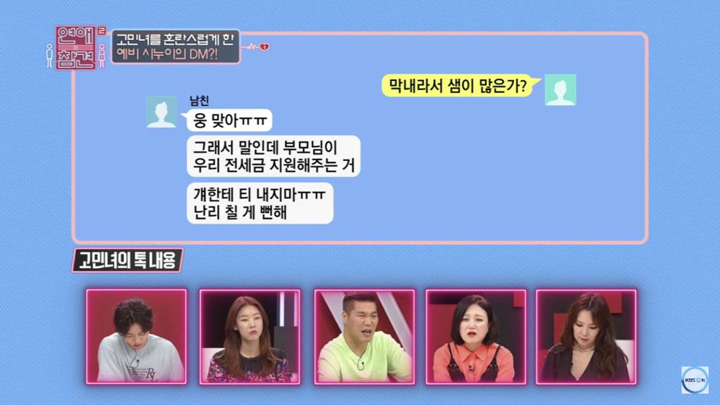 예비 시누이가 보낸 충격의 DM - 인스티즈(instiz) 이슈 카테고리