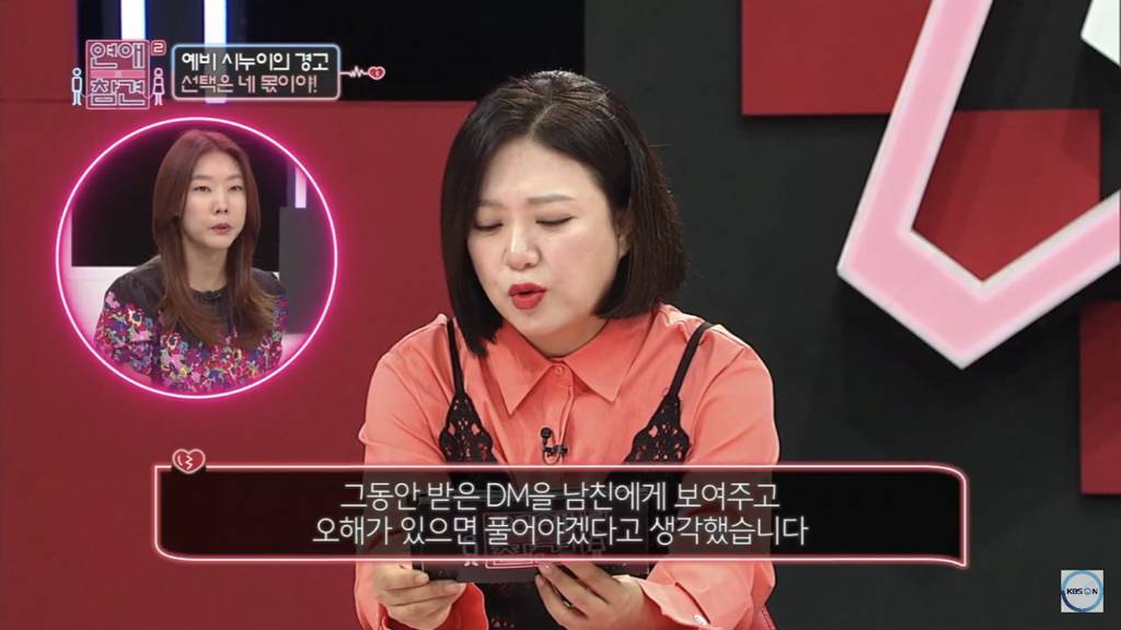 예비 시누이가 보낸 충격의 DM - 인스티즈(instiz) 이슈 카테고리