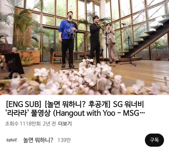 SG워너비 영상에 달린 충격적인 댓글 - 인스티즈(instiz) 이슈 카테고리