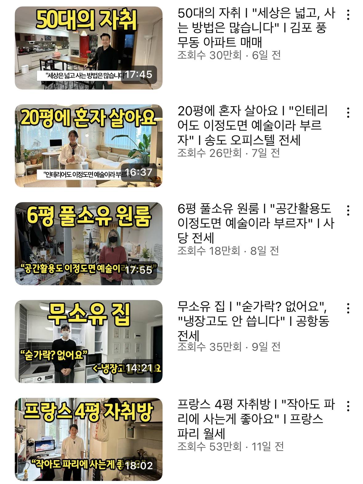 현실적으로 잘꾸미고 사는 자취생들 집 구경할 수 있는 유튜브 채널.ytb - 인스티즈(instiz) 이슈 카테고리