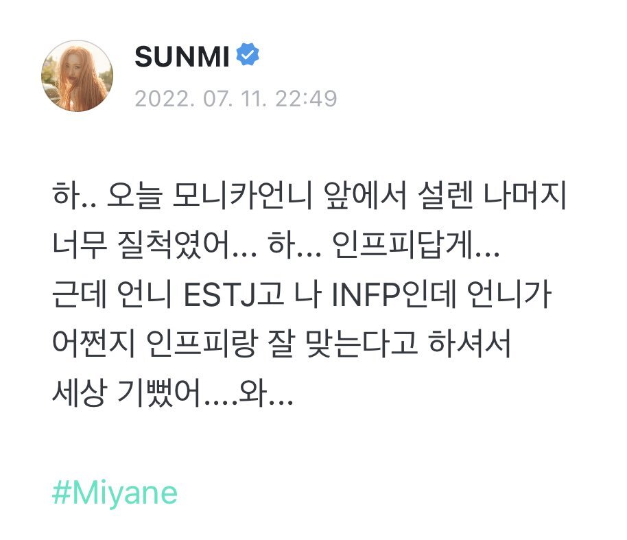 INFP 자석이라는 ESTJ 모니카 - 인스티즈(instiz) 이슈 카테고리