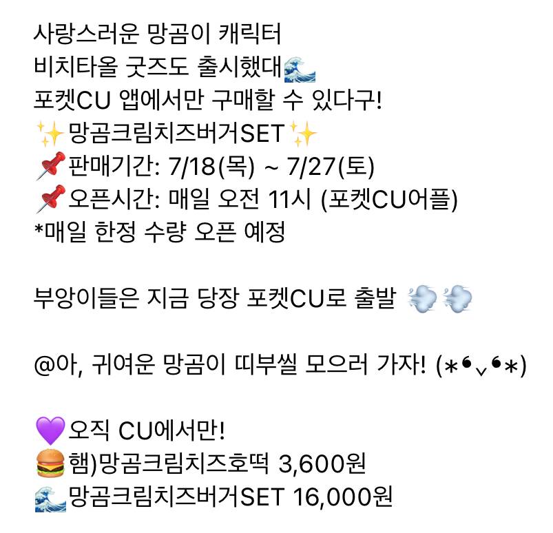 Cu에서 나오는 망글곰비치타월X크림치즈호떧버거 - 인스티즈(instiz) 이슈 카테고리