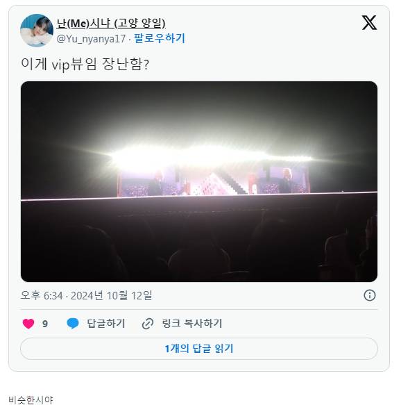 20만원짜리 세븐틴 콘서트 VIP석 시야 - 인스티즈(instiz) 이슈 카테고리